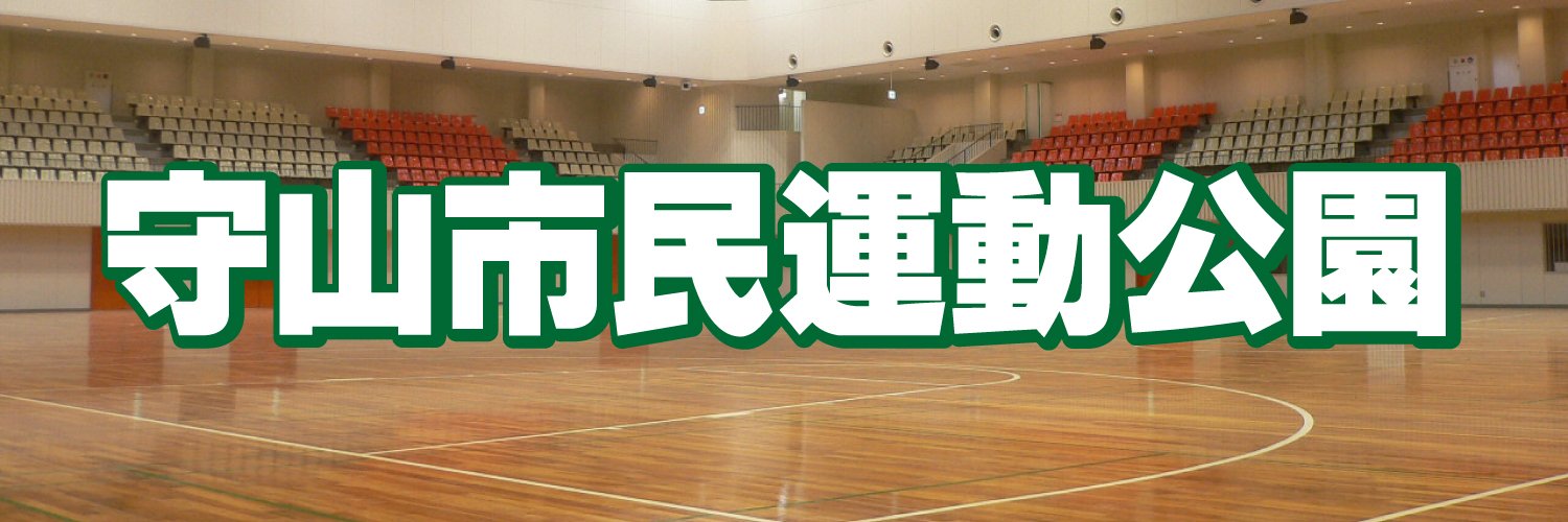 大庄屋諏訪家屋敷 | 守山市指定文化財史跡